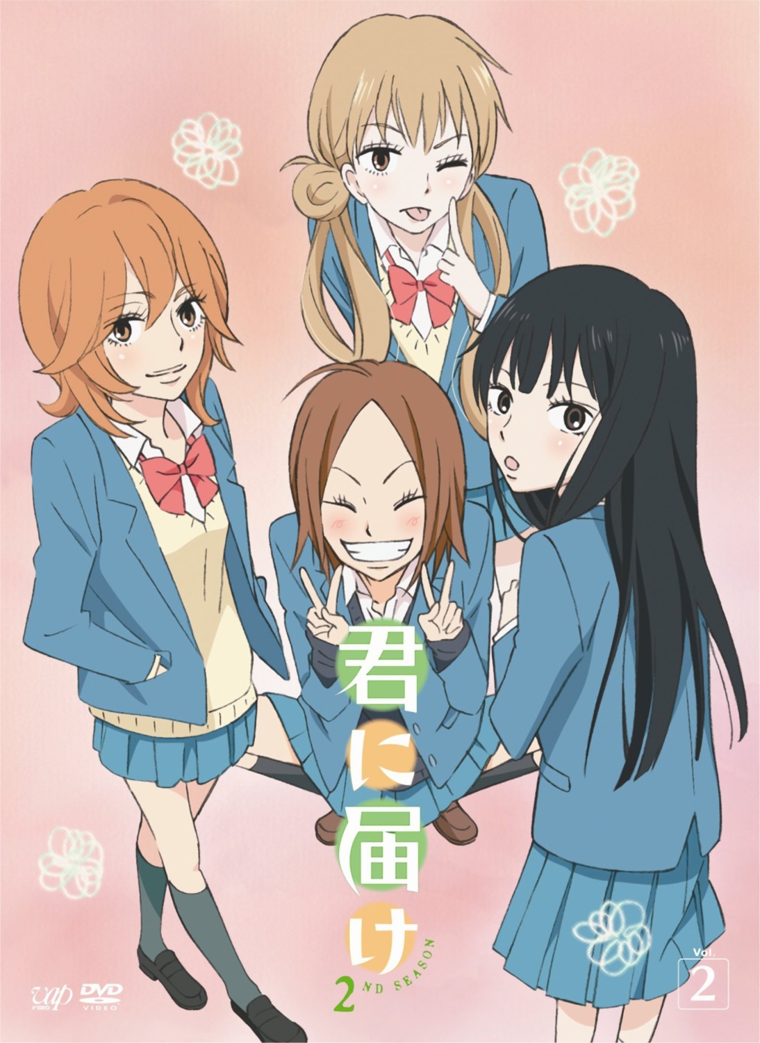 Kimi Ni Todoke Kuronuma Sawako Kurumisawa Ume Yano Ayane Yoshida